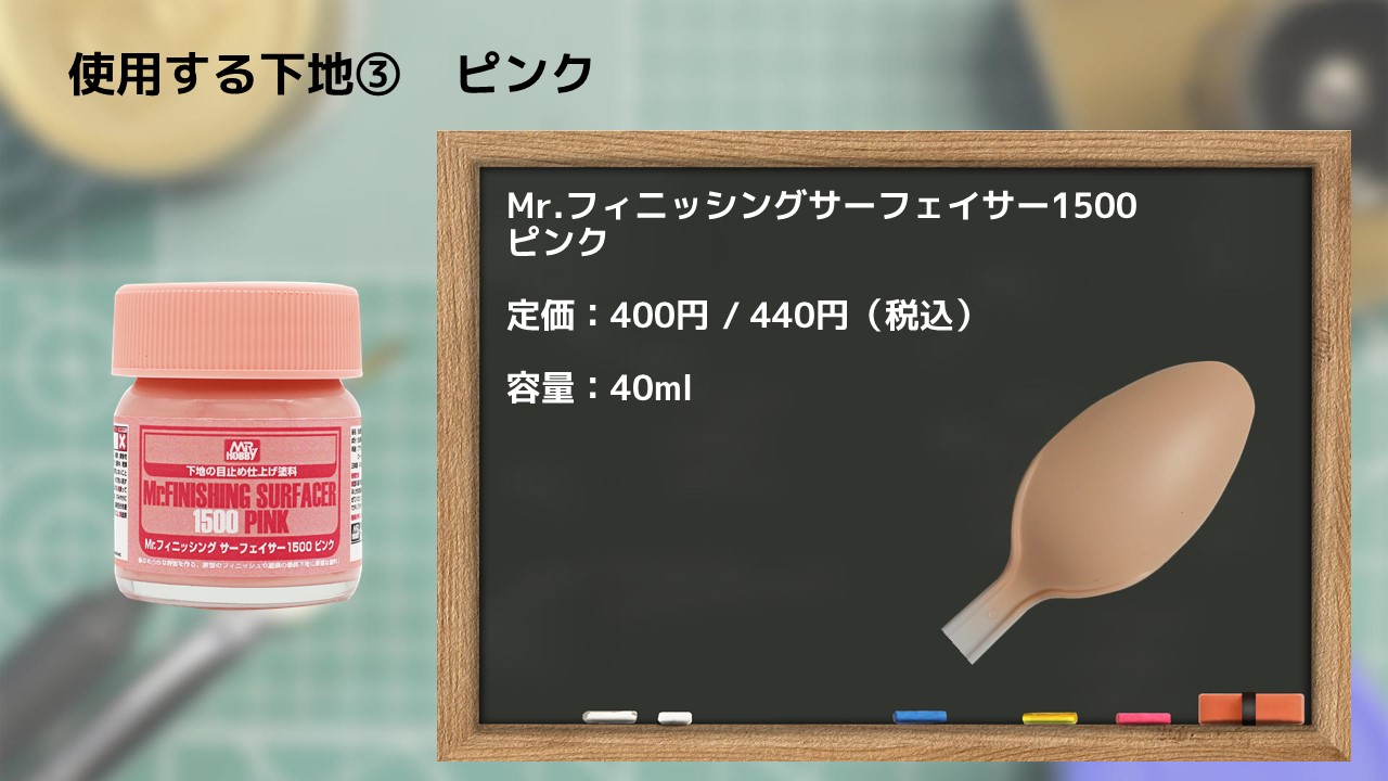 タミヤカラー LP-11 シルバー 光沢を4種類の下地で塗り比べてみた - PM PAINT ｜ プラモデルの塗装・塗料を詳しく解説