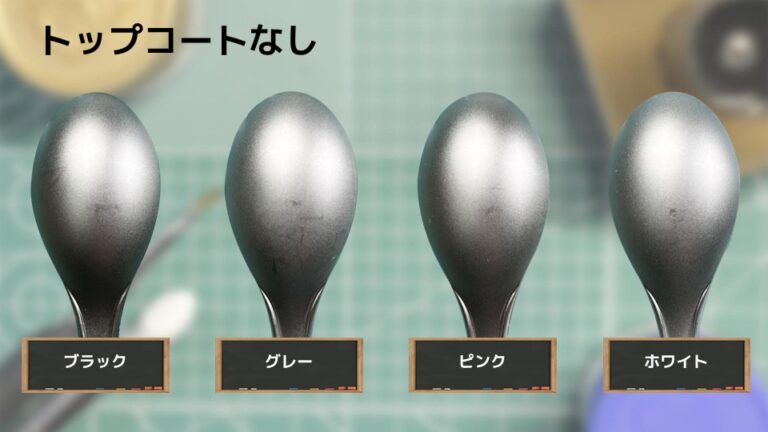 Mr.カラー スーパーメタリック2 SM206 スーパークロームシルバー2を4種類の下地で塗り比べてみた - PM PAINT ｜ プラモデルの塗装・塗料を詳しく解説