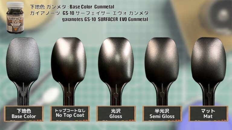 ガイアカラー No.020 ガンメタル メタリック 基本色を14種類の下地で塗り比べてみた - PM PAINT ｜ プラモデルの塗装・塗料を詳しく解説