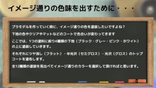 Mr.カラー C58_オレンジイエロー半光沢を4種類の下地に塗装して比較検証してみた - PM PAINT ｜ プラモデルの塗装・塗料を詳しく解説
