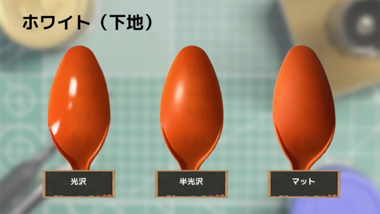 Mr.カラー C59オレンジ （橙）光沢を4種類の下地で塗り比べてみた - PM PAINT ｜ プラモデルの塗装・塗料を詳しく解説