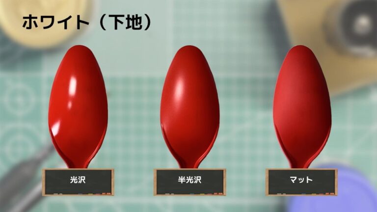 Mr.カラーC79 シャインレッド 光沢を 4種類の下地で塗り比べてみた - PM PAINT ｜ プラモデルの塗装・塗料を詳しく解説