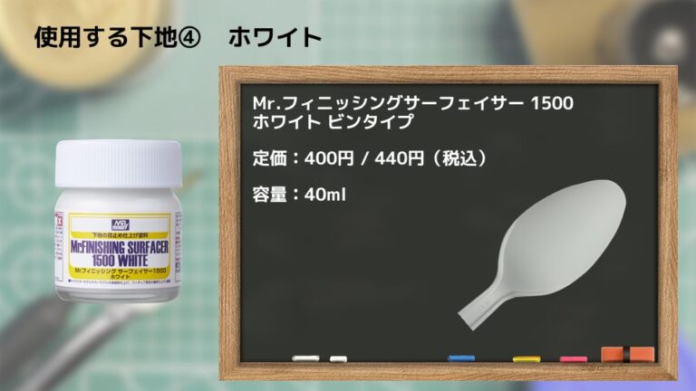 Mr.カラー C58_オレンジイエロー半光沢を4種類の下地に塗装して比較検証してみた - PM PAINT ｜ プラモデルの塗装・塗料を詳しく解説