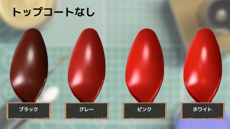 Mr.カラーC79 シャインレッド 光沢を 4種類の下地で塗り比べてみた - PM PAINT ｜ プラモデルの塗装・塗料を詳しく解説