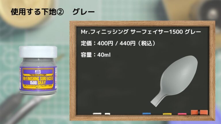 Mr.カラー C73 エアクラフトグレーを4種類の下地で塗り比べてみた - PM PAINT ｜ プラモデルの塗装・塗料を詳しく解説