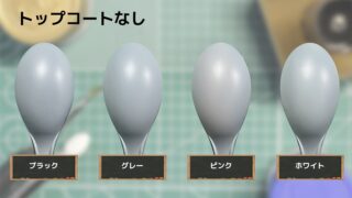 Mr.カラー C35明灰白色（三菱系）を4種類の下地で塗り比べてみた - PM PAINT ｜ プラモデルの塗装・塗料を詳しく解説