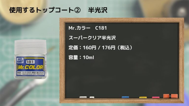 Mr.カラー C326 ブルー FS15044 光沢を4種類の下地で塗り比べてみた - PM PAINT ｜ プラモデルの塗装・塗料を詳しく解説