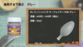Mr.カラー C35明灰白色（三菱系）を4種類の下地で塗り比べてみた - PM PAINT ｜ プラモデルの塗装・塗料を詳しく解説