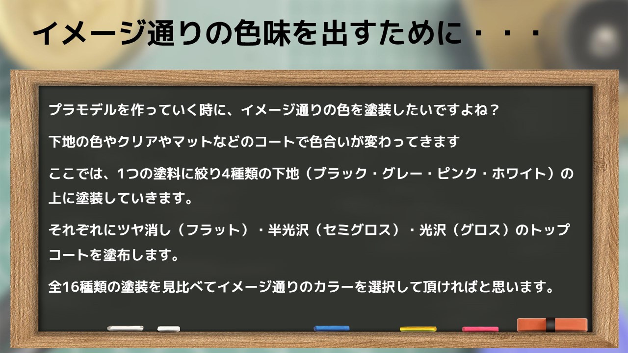 フィニッシャーズカラー ライトガンメタルを4種類の下地で塗り比べてみた - PM PAINT ｜ プラモデルの塗装・塗料を詳しく解説