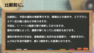 Mr.カラー C7 ブラウン（茶） 光沢を4種類の下地で塗り比べてみた - PM PAINT ｜ プラモデルの塗装・塗料を詳しく解説