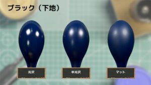 Mr.カラー C328 ブルーFS15050 光沢を4種類の下地で塗り比べてみた - PM PAINT ｜ プラモデルの塗装・塗料を詳しく解説