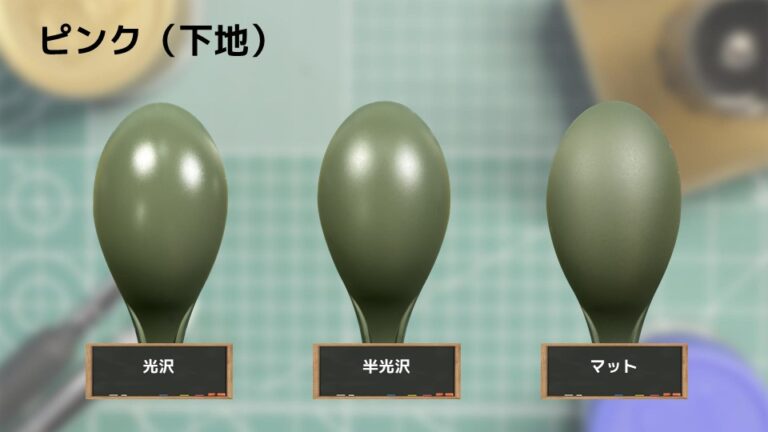 HGUC MS-06 ザクⅡ 本体グリーン部を4種類の下地で塗り比べてみた - PM PAINT ｜ プラモデルの塗装・塗料を詳しく解説