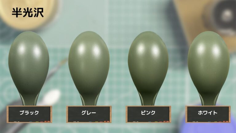 HGUC MS-06 ザクⅡ 本体グリーン部を4種類の下地で塗り比べてみた - PM PAINT ｜ プラモデルの塗装・塗料を詳しく解説