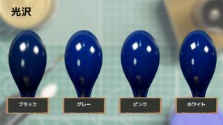 Mr.カラー C328 ブルーFS15050 光沢を4種類の下地で塗り比べてみた - PM PAINT ｜ プラモデルの塗装・塗料を詳しく解説