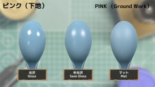 Mr.カラー C74 エアスペリオリティーブルー 光沢 現用米海軍機色を4種類の下地で塗り比べてみた - PM PAINT ｜ プラモデルの ...