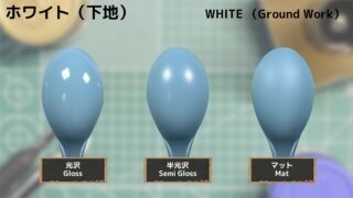 Mr.カラー C74 エアスペリオリティーブルー 光沢 現用米海軍機色を4種類の下地で塗り比べてみた - PM PAINT ｜ プラモデルの ...