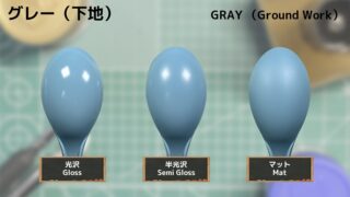 Mr.カラー C74 エアスペリオリティーブルー 光沢 現用米海軍機色を4種類の下地で塗り比べてみた - PM PAINT ｜ プラモデルの ...