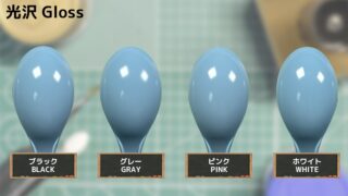 Mr.カラー C74 エアスペリオリティーブルー 光沢 現用米海軍機色を4種類の下地で塗り比べてみた - PM PAINT ｜ プラモデルの ...