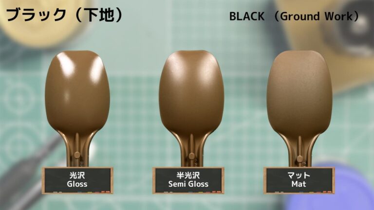 Mr.カラー C310 半光沢 ブラウン FS30219 米空軍機ベトナム迷彩色を4種類の下地で塗り比べてみた - PM PAINT ...