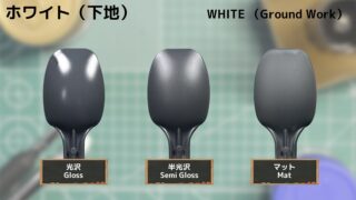 Mr.カラー C305 半光沢 グレー FS36118 米空軍機制空迷彩色を4種類の下地で塗り比べてみた - PM PAINT ｜ プラモデル ...