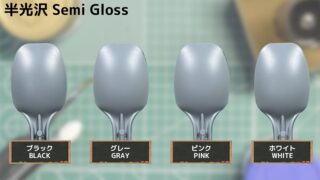 Mr.カラー C308 半光沢 グレー FS36375 米空軍機制空迷彩色を4種類の下地で塗り比べてみた - PM PAINT ｜ プラモデル ...
