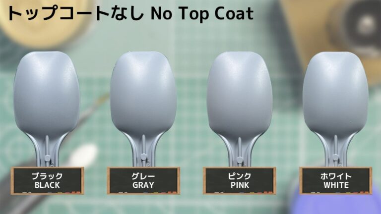 Mr.カラー C308 半光沢 グレー FS36375 米空軍機制空迷彩色を4種類の下地で塗り比べてみた - PM PAINT ｜ プラモデル ...