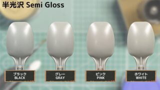 Mr.カラー C315 半光沢 グレー FS16440 米海軍機標準塗装色を4種類の下地で塗り比べてみた - PM PAINT ｜ プラモデル ...