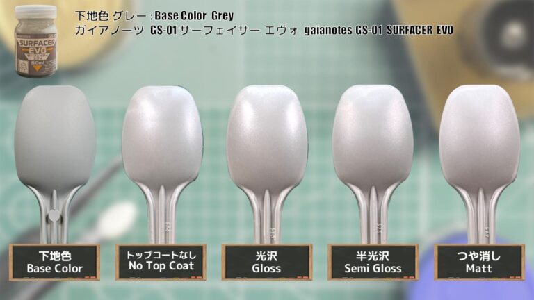 タミヤカラー LP-43 パールホワイト 光沢 Pearl Whiteをガイアノーツ サーフェイサー Gaianotes surfacers ...