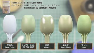 Mr.カラー ガンダムカラー UG06 MSグリーン 半光沢 MS GREENを17種類の下地に塗装して比較してみた。 - PM PAINT ｜ プラモデルの塗装・塗料を詳しく解説