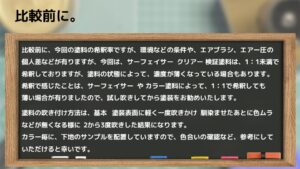 Mr.ホビー 水性ホビーカラー H8 シルバー Silverを水性サーフェイサー3種類の下地に塗装して比較してみた。 - PM PAINT ...