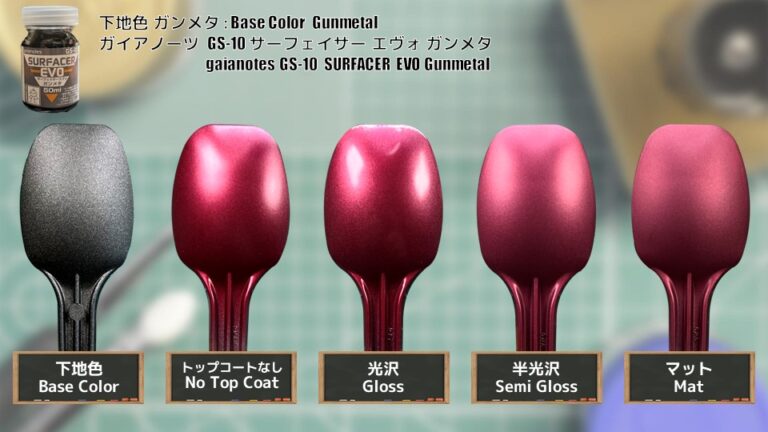 Mr.カラー ガンダムカラー UG24 トランザムレッドパール 光沢 TRANS-AM REDを17種類の下地に塗装して比較してみた ...