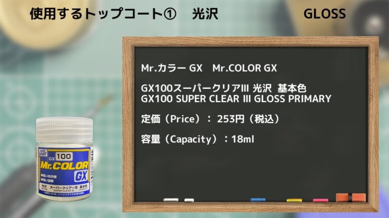 リクエスト検証 Mr. カラー C375 ディープオーシャンブルー 半光沢 航空自衛隊機洋上迷彩機色を4種類の下地で塗り比べてみた。 - PM ...