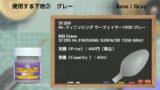 リクエスト検証 Mr. カラー C375 ディープオーシャンブルー 半光沢 航空自衛隊機洋上迷彩機色を4種類の下地で塗り比べてみた。 - PM ...