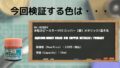 Mr.ホビー 水性ホビーカラー H10 カッパーCopperを水性サーフェイサー3種類の下地に塗装して比較してみた。 - PM PAINT ...