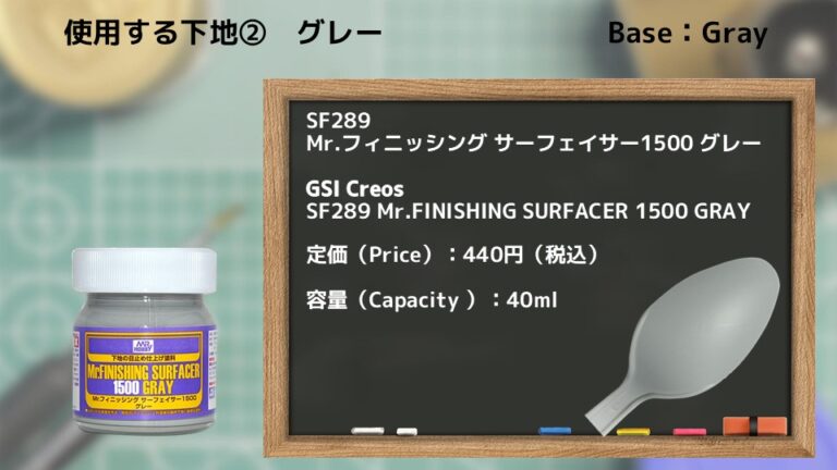 リクエスト検証 Mr. クリスタルカラー XC01 ダイアモンドシルバー Diamond Silver 70％+ Mr.カラー 色の源 CR2 ...