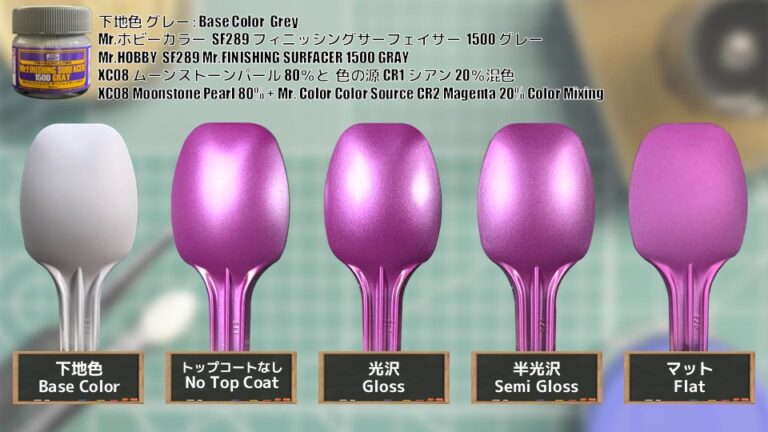 リクエスト検証 Mr. クリスタルカラー XC08 ムーンストーンパール Moonstone Pearl 80％+ Mr.カラー 色の源 ...