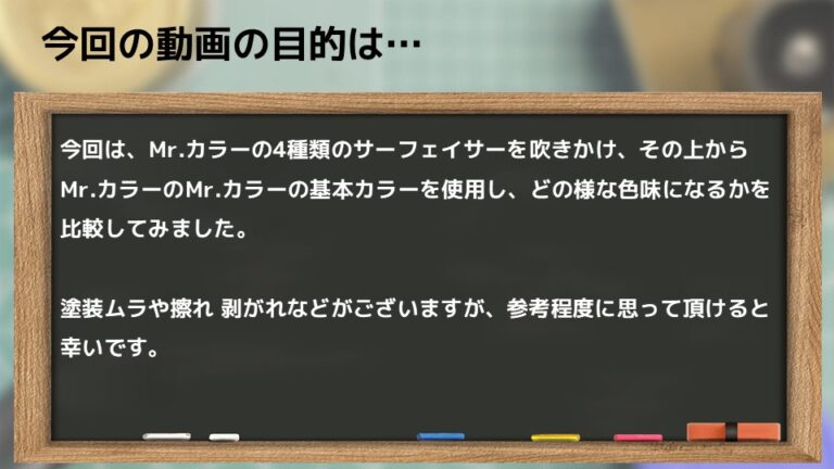 リクエスト検証 Mr. カラー C128 灰緑色 半光沢 日本陸軍機 全面・下面色 IJN AIRCRAFTを4種類の下地で塗り比べてみた ...