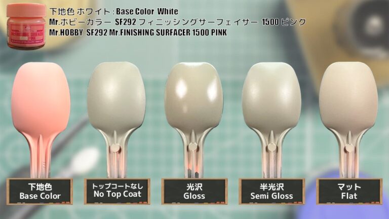 リクエスト検証 Mr. カラー C128 灰緑色 半光沢 日本陸軍機 全面・下面色 IJN AIRCRAFTを4種類の下地で塗り比べてみた ...