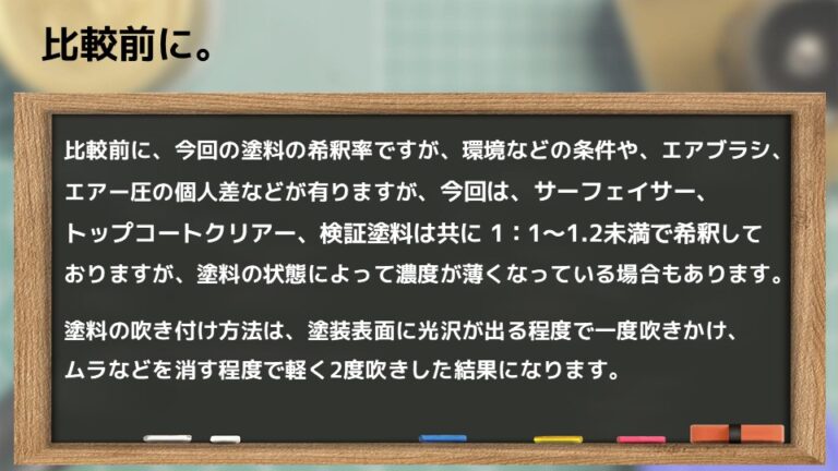 リクエスト検証 タミヤカラー ラッカー塗料 LP-85 ミディアムエアーグレー MEDIUM AIR GRAYを4種類の下地で塗り比べてみた ...